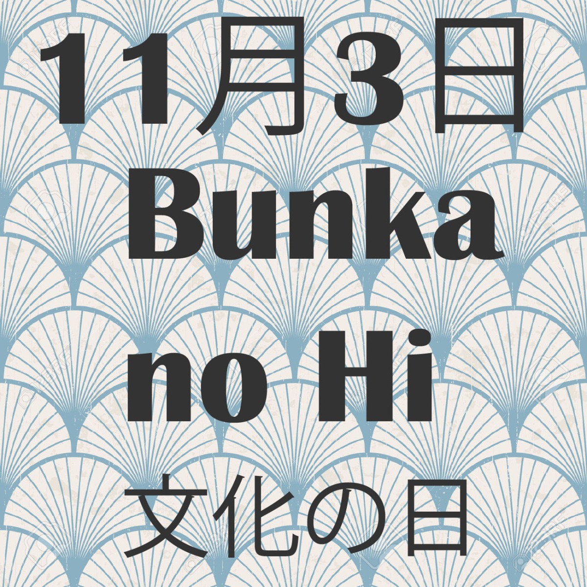JAPAN: Bunka no Hi – A WORLD 2 CELEBRATE