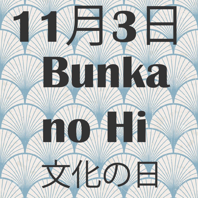 JAPAN: Bunka no Hi – A WORLD 2 CELEBRATE